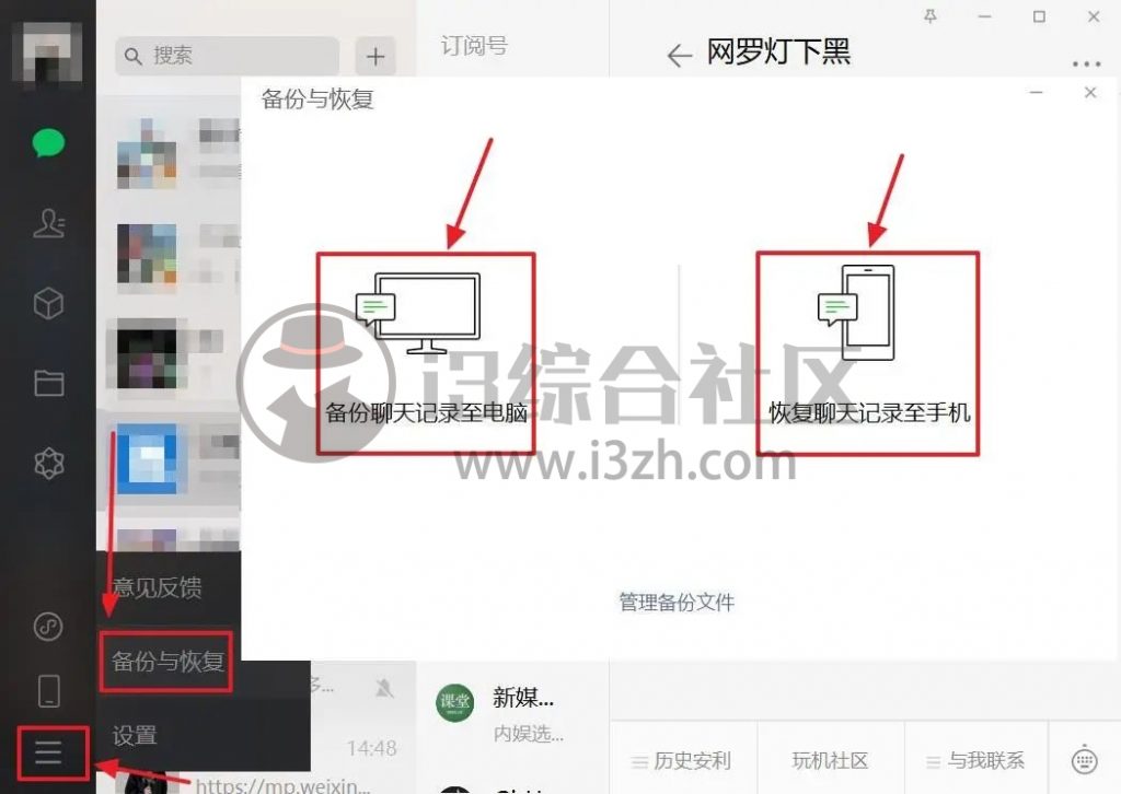 Wechat Exporter，一键导出解密微信聊天记录，GitHub出品！ | i3综合社区