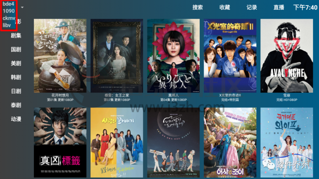 YouKnowTV，极简超清双播盒子App，从未见过的全新体验！ | i3综合社区