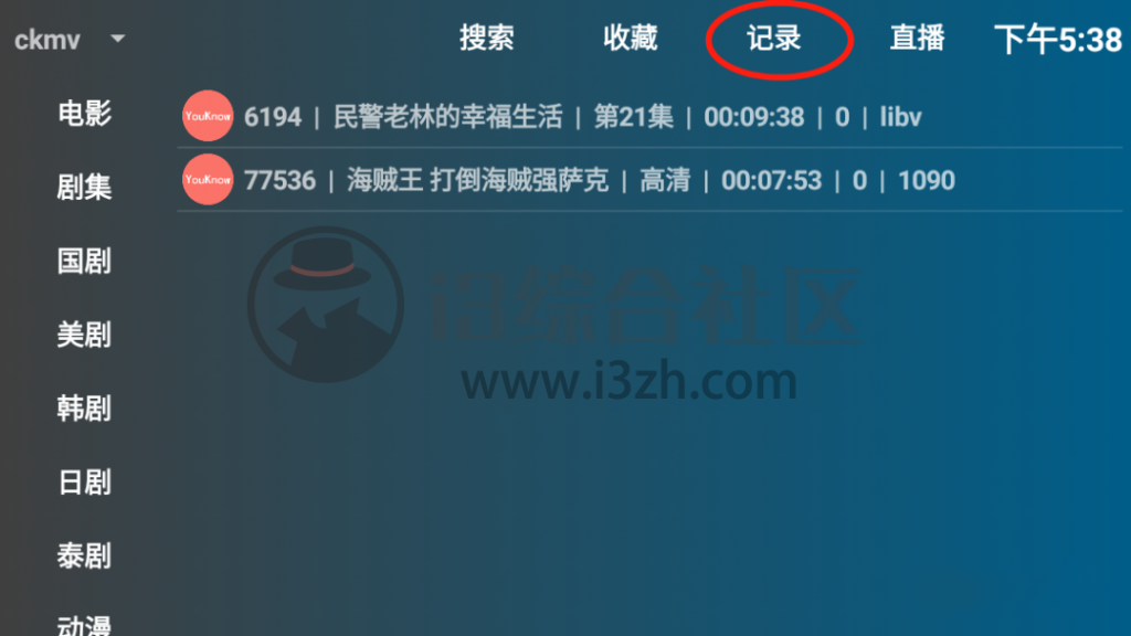 YouKnowTV，极简超清双播盒子App，从未见过的全新体验！ | i3综合社区