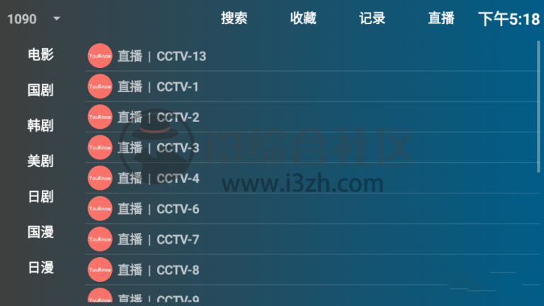 YouKnowTV，极简超清双播盒子App，从未见过的全新体验！ | i3综合社区