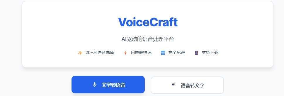 VoiceCraft、取文件、PDF Tool，超实用的免费在线工具 | i3综合社区